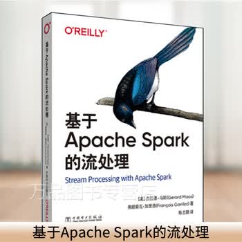 基于Apache Spark的流处理杰拉德·马斯计算机与互联网控制仿真人工智能机器人工