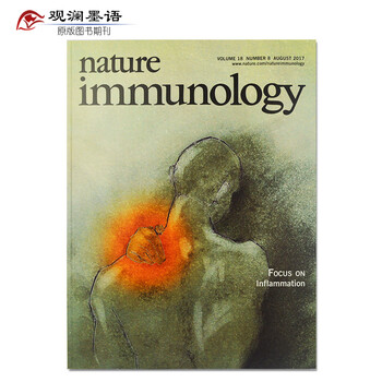 Nature Immunology 自然免疫学 2017年8月