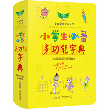 小学生多功能字典 崔增亮 著 安徽教育出版社 汉语工具书 新华文馨正版