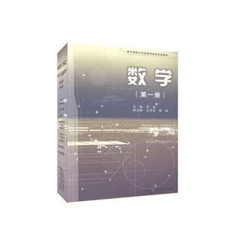 数学:*册 考试   图书