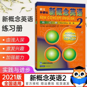 正版 新概念英语2 朗文外研社英语新概念2练习册同步英语第二册学生用书中小学生英语基础自学入门书