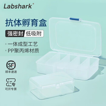 比克曼生物（BKMAM） 抗体孵育盒western blot避光透明免疫组化湿盒wb盒子免疫组化湿盒 抗体孵育盒 单格 1个【图片 价格 品牌 ...