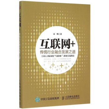 互联网+