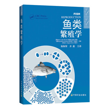 鱼类繁殖学【正版图书】