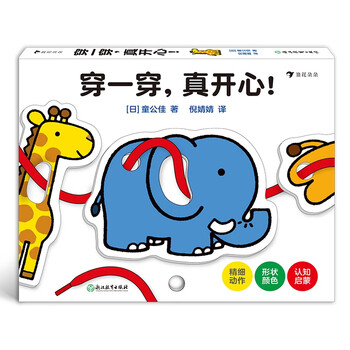 穿一穿，真开心！
