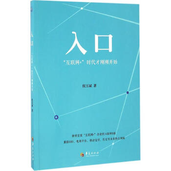 入口