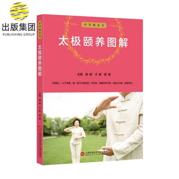 太极颐养图解/中华颐养书