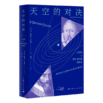 天空的对决【正版图书】
