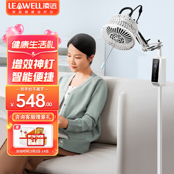 【凌远607A】凌远红外线理疗灯TDP特定电磁波频谱烤灯理疗仪LY-607A家用电烤灯【行情 报价 价格 评测】-京东