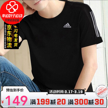 adidas阿迪达斯官方舰店男士上衣 2021春季新品运动服清凉快干半袖舒适透气休闲耐磨短袖t恤 FS9799/aeroready面料/干爽 ...
