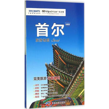 首尔旅游地图