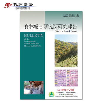 森林総合研究所研究報告 Vol.17 No.4 2018年12月 日本林业研究与保护杂志