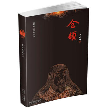 仓颉 周瑄璞,张小泱  书籍
