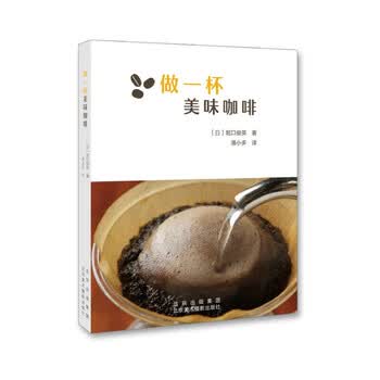 做一杯美味咖啡