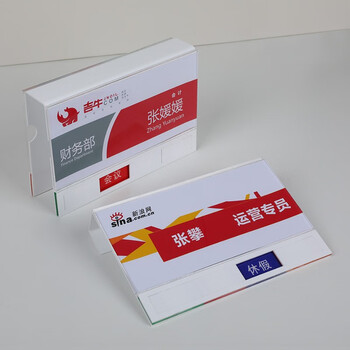 员工状态去向牌亚克力 工位牌职位牌座位牌姓名岗位牌屏风双面挂牌 单面85*180mm 内宽33mm