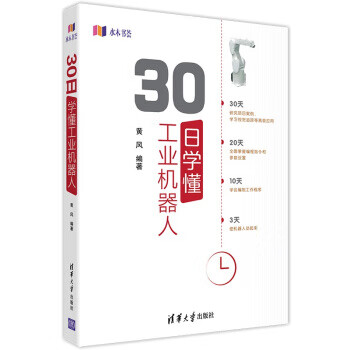 日本留学指南 王智新著,王伟 青岛出版社