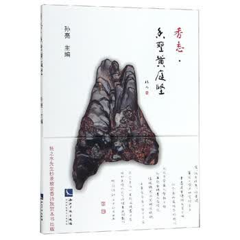 香志.香圣黄庭坚