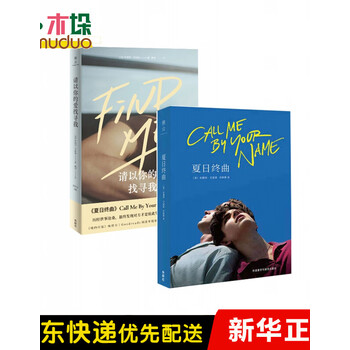 请以你的爱找寻我+夏日终曲