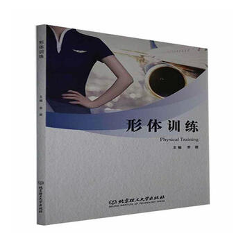 形体训练李娌北京理工大学出版社有限责任公司运动健身