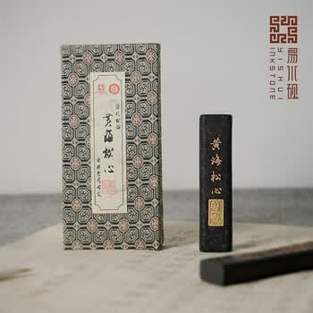 老胡开文徽墨墨锭墨条墨块收藏松烟书法绘画文房四宝高档黄海松心1两墨
