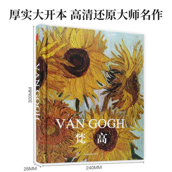 原版vongogh梵高画集MONET莫奈画册套装中文名家画集星空向日葵睡莲秘密花园慕夏山水画人物画头像静物菊花素描临摹手绘画本十大名画穆夏插画集至爱凡高致敬大师色彩风景作品集日出印象美术画册图艺术书籍