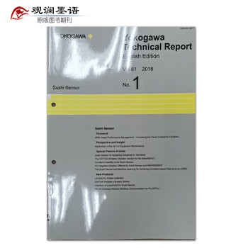 Yokogawa Technical Report Vol.61 N.1 2018年 横河技報 日文