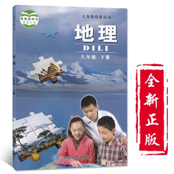 【全新正版】2022适用【北京课改版】初中8八年级下册地理中图版课本教材教科书中国地图出版社中图版地理初二2下册