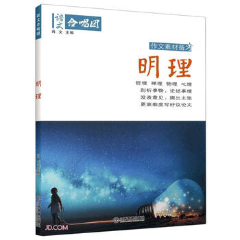 语文合唱团  明理