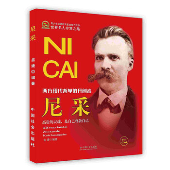 [按需印刷]尼采