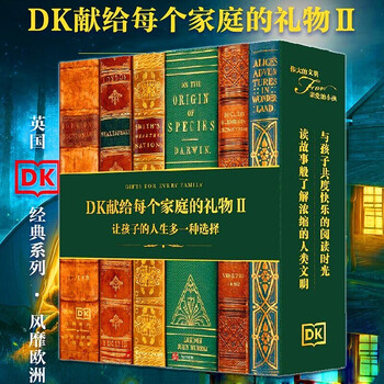 DK艺术博物馆【多规格】DK伟大的书籍：改变历史进程的72本书 DK艺术博物馆 伟大的日记 温迪嬷嬷讲述1000幅世界名画 DK伟大的系列 DK经典三部曲2 DK经典三部曲2 伟大的书籍+绘画+日记