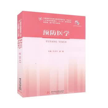 *医学王*育儿9787568055734