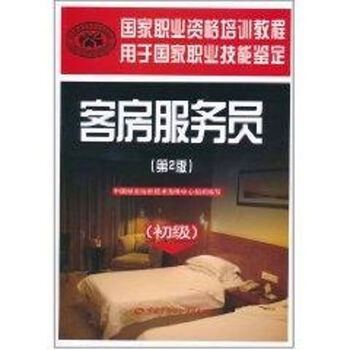 客户服务员