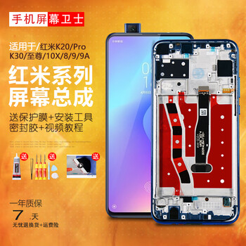 适用于红米k20pro屏幕总成k30版k40/4x/note9/9pro内外note10 k20/k20Pro屏幕总成国产LCD【图片 价格 品牌 报价】-京东