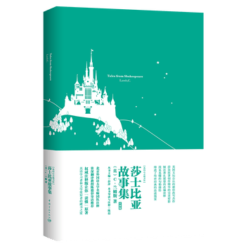 正版书籍《莎士比亚故事集》英文原版书 中文注释 我的心灵藏书馆 英文原版小说 英语读物 英语小说 英语阅读学习 英语文学名著