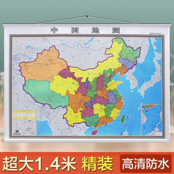 2021全新正版中国地图挂图 横版1.4*1米挂绳挂图 精装办公区地图 挂绳地图 覆膜挂图