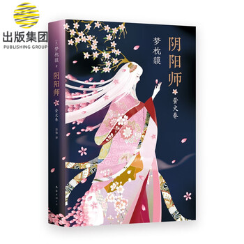 阴阳师.萤火卷