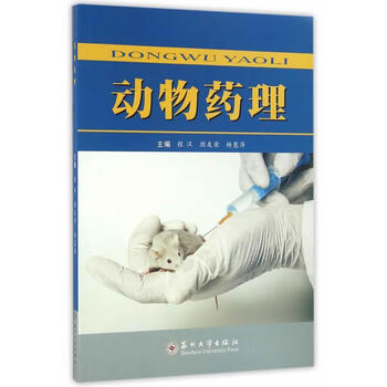 动物药理 程汉 农业/林业 9787567217959