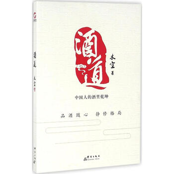 酒道