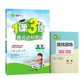 1课3练单元达标测试 小学数学四年级下册青岛版(QD)课时训练2022年春 含答案 测试卷