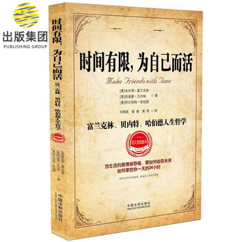 时间有限为自己而活(英文原版翻译)