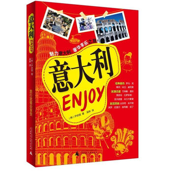 Enjoy意大利