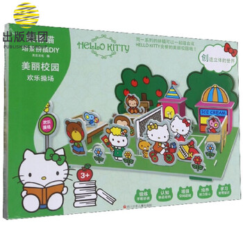 美丽校园(欢乐操场3+)/凯蒂猫场景拼插DIY