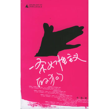 一条女性主义的狗【正版图书】