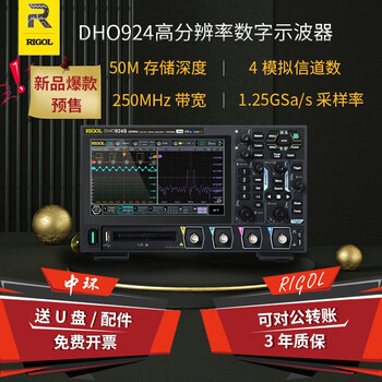 RIGOL普源DHO914数字示波器 100M带宽 4通道高采样率 便携可充电宝供电 DHO924(250M,4通道)【图片 价格 品牌 报价】-京东