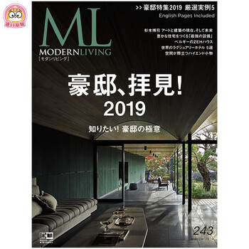 订阅 MLモダンリビング 生活综合杂志 日本日文原版 年订6期