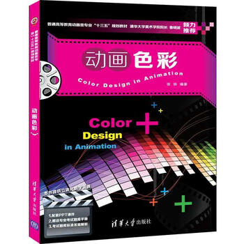 包邮：动画色彩 艺术   图书