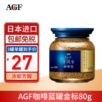 AGF蓝罐咖啡 日本进口咖啡店 速溶黑咖啡 特制混合风味80g/瓶【图片 价格 品牌 报价】-京东