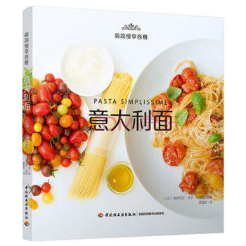 意大利面(极简慢享西餐)