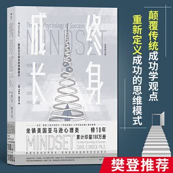 全新正版正版 终身成长 樊登 终生成长 书 迷茫调整心态书 成功青年励志书籍经典自驱型 自趋型自驱行