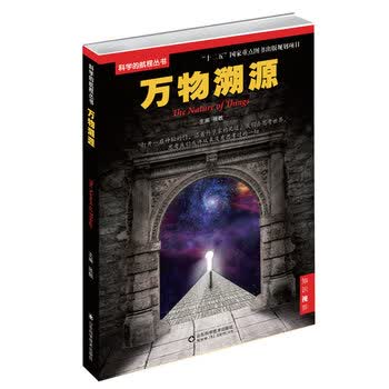 万物溯源 张戟